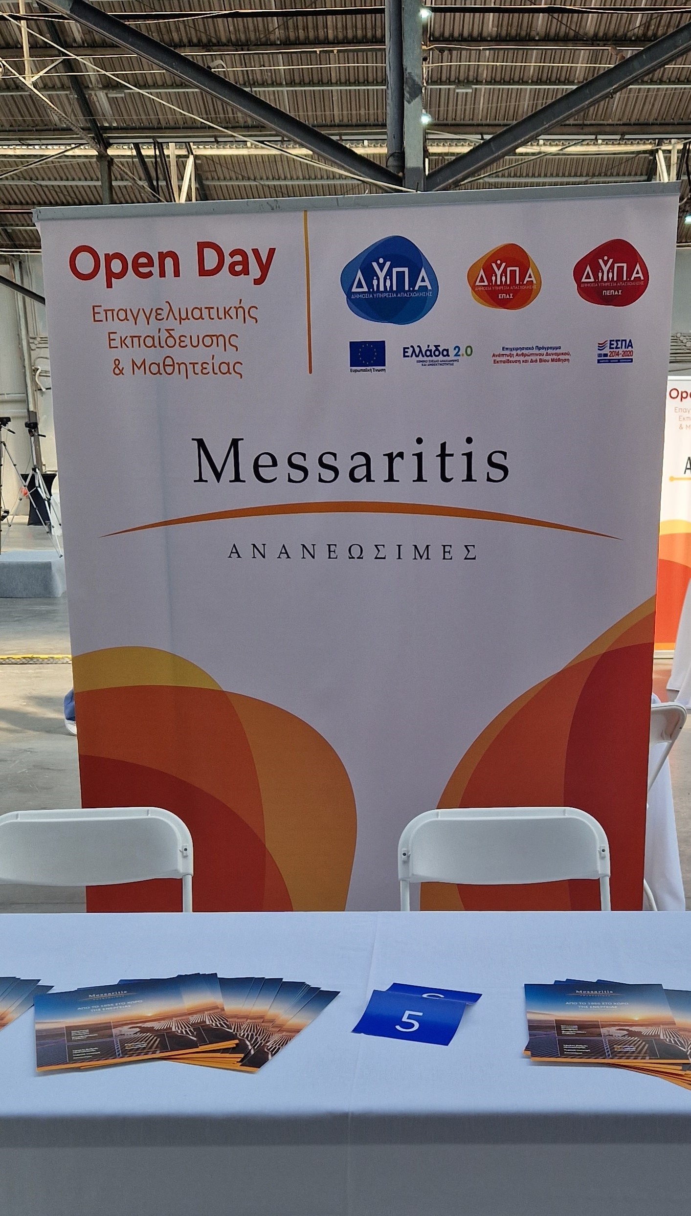 ΔΥΠΑ (ΟΑΕΔ) – Συμμετοχή σε Ημέρες Καριέρας | Messaritis Ανανεώσιμες ...